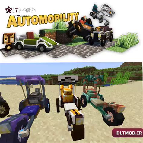 مود ماشین Automobility برای ماینکرافت جاوا نسخه 1 20 1 دی ال تی مود