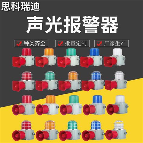 폭발 소리와 빛 경보 폭발 방지 빛 폭발 경고등 방폭 전자 부저 알람 방지 폭발 방지 경적 경적 방지 폭발 방지