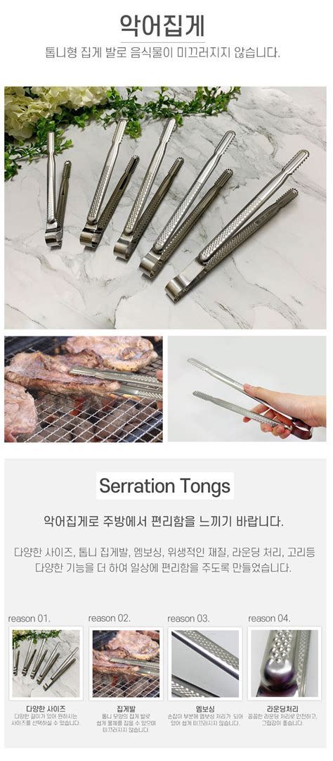 벅칼 악어집게 스텐 주방 고기 삼겹살 업소용 치킨 집게