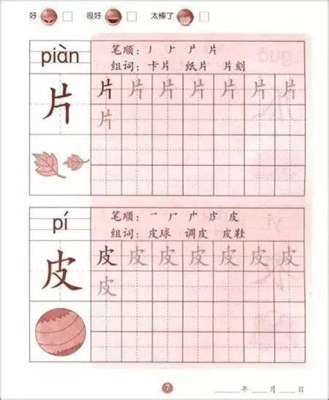 笔锋练字笔锋是什么意思钢笔字笔锋第2页大山谷图库