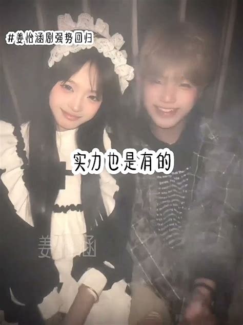 姜怡涵正式回归 Love You Youtube