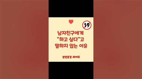 남자친구에게 하고 싶다고 말하지 않는 이유 커플룩 데이트코스 기념일이벤트 장거리연애 커플속옷 커플룩 코스프레