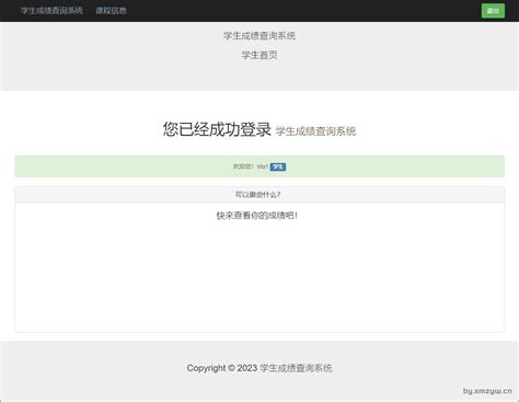 基于php学生成绩管理系统设计与实现php成绩查询代码 Csdn博客