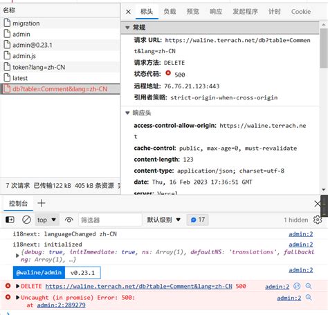 Bug 迁移数据导入报500错误 Issue 1807 walinejs waline GitHub