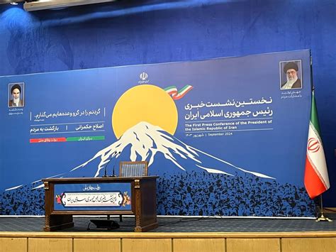 اولین تصویر از محل نشست خبری پزشکیان با خبرنگاران خبرآنلاین