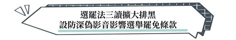 司法新聞｜立院三讀》傷害罪不得上訴三審 擴大一審獨任審判範圍 【高鋒公職】消防、鐵路、司法、移民、高普考、國安局、調查局考試and27402