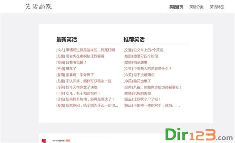 幽默笑话 幽默笑话