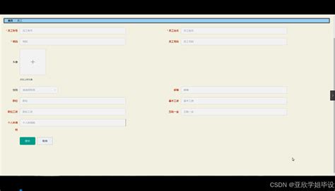 Pythonflask计算机毕业设计云e办系统（程序开题论文）基于python的云计算资源调度系统的设计与实现 毕业论文 Csdn博客