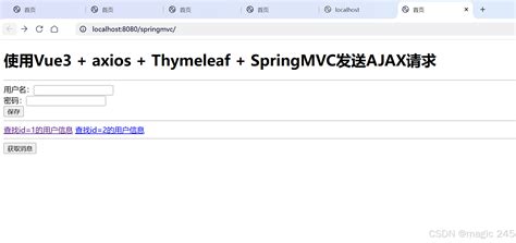 Springmvc——第7章messageconverterspringmvc消息转换器 Csdn博客