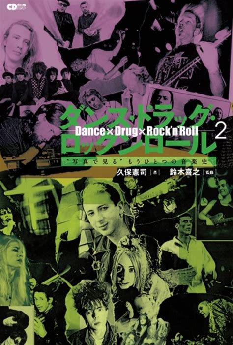 トークトークトークダンスドラッグロックンロール2発売記念 LOFT全店制覇 VOL 3 野間易通VS久保憲司 LOFT