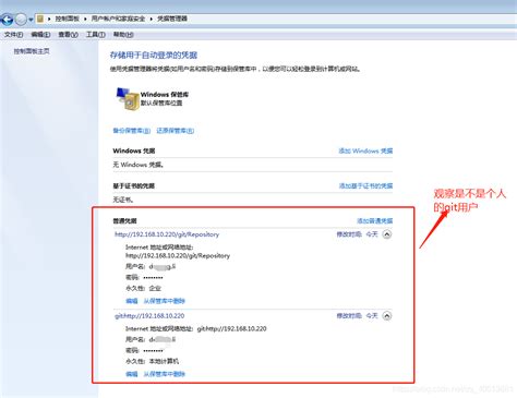 Git配置以及fatal Authentication Failed For错误git Fatal Authentication