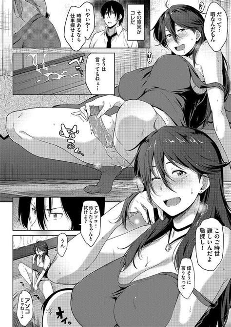 近親相姦エロ漫画会社をクビになり弟の家に転がり込んだ姉職探しせずにオナニー三昧昔から弟とSEXしていた姉弟チンポを触りベロチュー