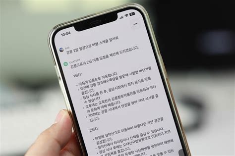 쳇gpt 사용법 챗gpt 한국어 앱 어플 사이트 한글 네이버 블로그