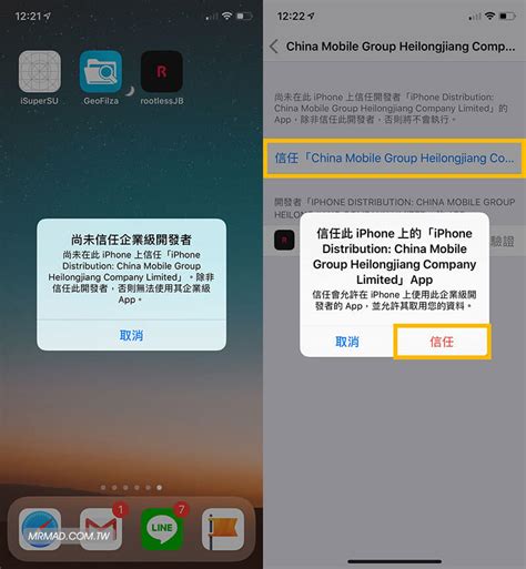 免電腦安裝 rootlessJB 越獄工具技巧教學適合 iOS 12 0 12 1 2 版本 瘋先生