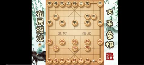 中炮屏风马妙设圈套轻松拿捏对手这马弃的妙啊 天天象棋五子棋攻略 小米游戏中心