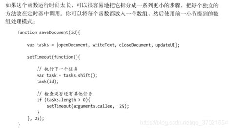 高性能javascript第六章快速响应的用户界面js 定时器分辨率 Csdn博客
