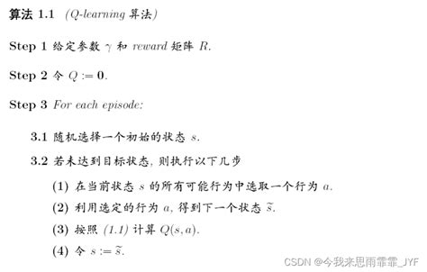 强化学习q Learning算法和简单迷宫代码ordsselfrect 2 Csdn博客