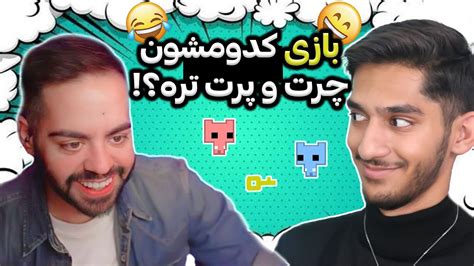 بازی های چرت و پرت کوروش Youtube