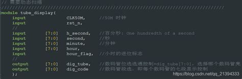 基于fpga的数字跑表设计时间看得见的博客 Csdn博客基于fpga