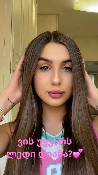 ვის უყვარს ლედი დიანა💕💕💕 Youtube