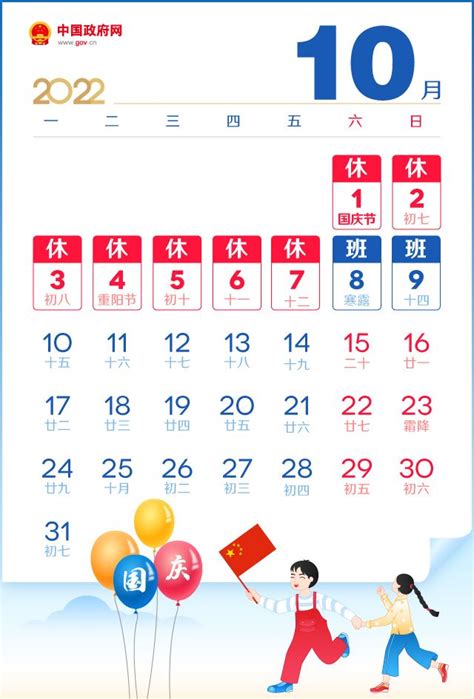2022放假安排来了春节国庆7天五一5天 日历网