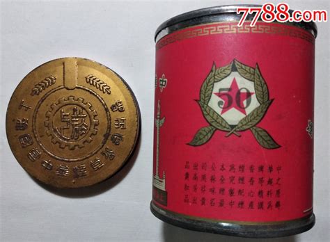 五十年代，上海国营中华烟草公司出品中华牌香烟3d空罐烟标烟盒大大大大的花鲤鱼【7788收藏收藏热线】