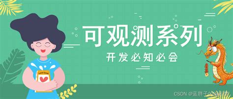 【可观测性系列】 Opentelemetry Collector的部署模式分析 蓝胖子的编程梦 博客园
