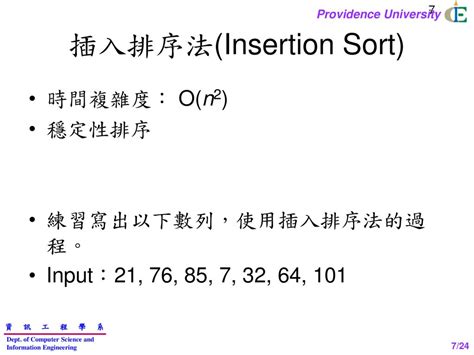 資料結構 老師：李崇明 助教：楊斯竣 Ppt Download