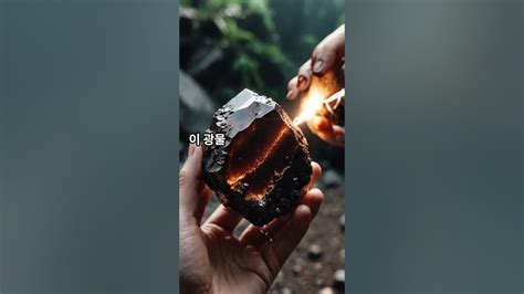 이걸 발견하면 부자확정 세상에서 가장 비싼 광물 Top5 Youtube