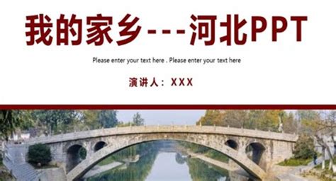 家乡的春节ppt模板 Lfppt网
