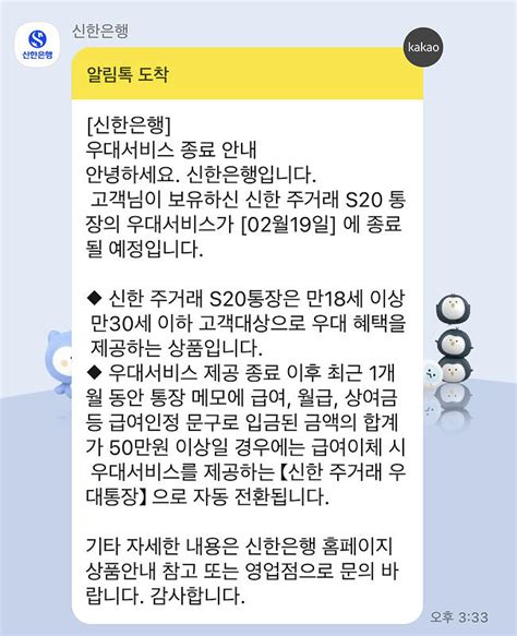 신한은행 메시지가 저를 울리네요 세리에매니아