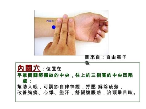 穴道按摩 不花錢的養生