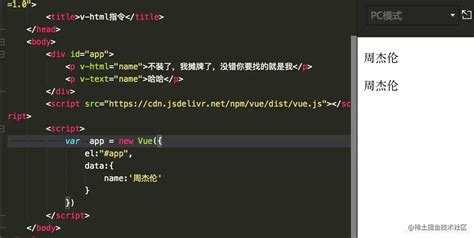 【vue】指令之v Html【vue】学习笔记——vue常用指令之v Html。1 V Html 和 V Text 区 掘金
