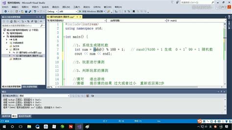 32 程序流程结构 循环结构案例 猜数字 youtube
