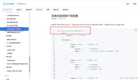 【企业微信开发流程前端篇】企业微信自建应用开发流程详细介绍，js Sdk获取用户信息，快捷回复，授权，发送朋友圈功能实现【一次看懂，简单开发】 Csdn博客