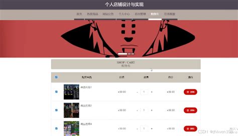 基于nodejsvue个人店铺设计与实现 程序论文开题 计算机毕业设计 Csdn博客