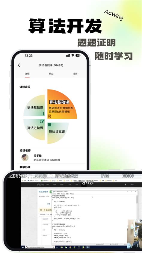 AcWing For IPhone Download
