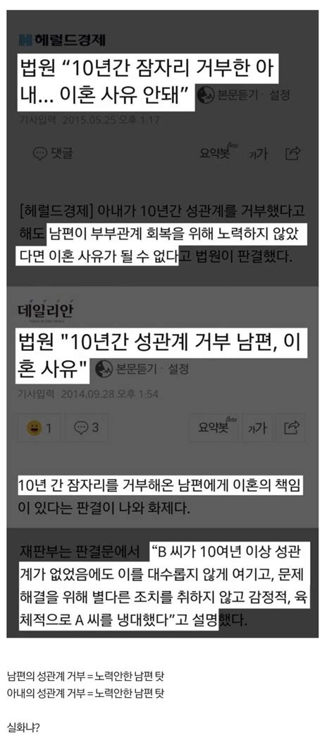 10년 잠자리 거부한 아내 이혼사유 안돼 자유게시판 슈퍼맨tv 고화질 해외 스포츠 중계 Epl Nba Mlb 라이브