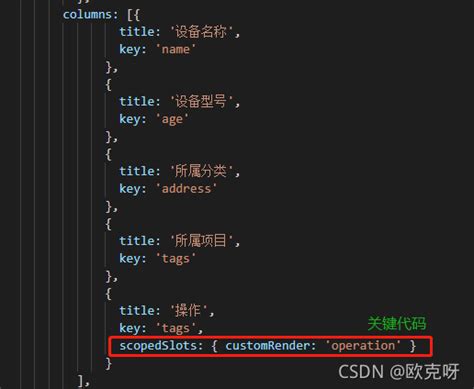 Ant Design Vue 中table的使用antdvue Table 翻页功能 Csdn博客