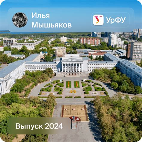 Global Ee Образовательная Экосистема