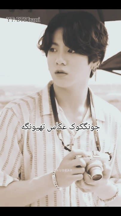 بی تی اس سناریو از تهکوک جونگکوک عکاس تهیونگه🤭 آرمی ارمی بیتی