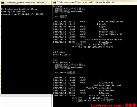 python正向连接后门 离别歌