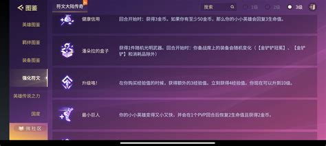 今日话题 强化符文 升级咯 小米游戏中心