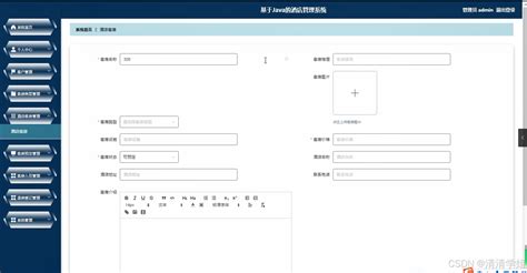 Java计算机毕业设计基于的酒店管理系统（开题报告源码论文） Csdn博客