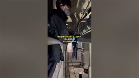 기름덩어리 이물질제거 고압세척으로 한방에 해결했습니다 하수구고압세척 하수구 하수구막힘 하수구역류 대전누수 Youtube