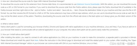 关于idm插件报错idm Error Csdn博客