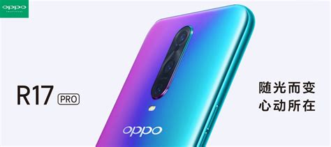 Oppo R17 Pro เปิดตัวในจีนแล้ว มาพร้อมกับกล้องหลัง 3 ตัว และ Super Vooc