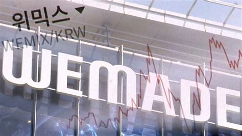 법원 위믹스 상장폐지 효력정지 가처분 7일까지 결정