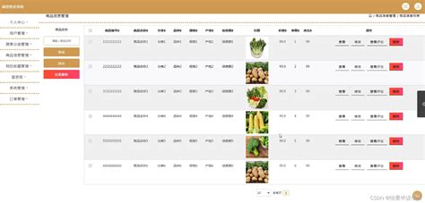饮料售卖系统 JSP java springmvc mysql MyBatis 第1步 显示 饮料自动销售系统名称 第2步 显示系统日前