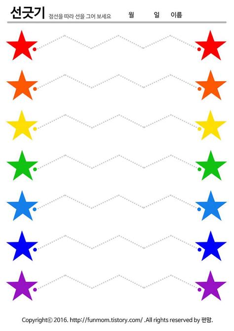 선긋기 무료프린트학습지 가로 지그재그선 학습 활동 어린이를 위한 공예 숨은 그림 찾기